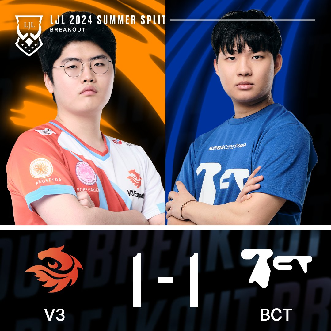 【LJL Day9】V3とBCTの最下位争い！Tanaキャリー、1-1で首の皮1枚繋がる / ゆーみ速報
