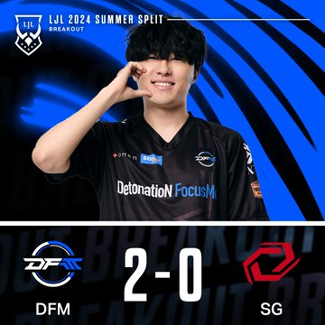 【LJL Playoff M2】ロースターを戻してもSG勝てず…DFMは危なげなく2-0勝利 / ゆーみ速報